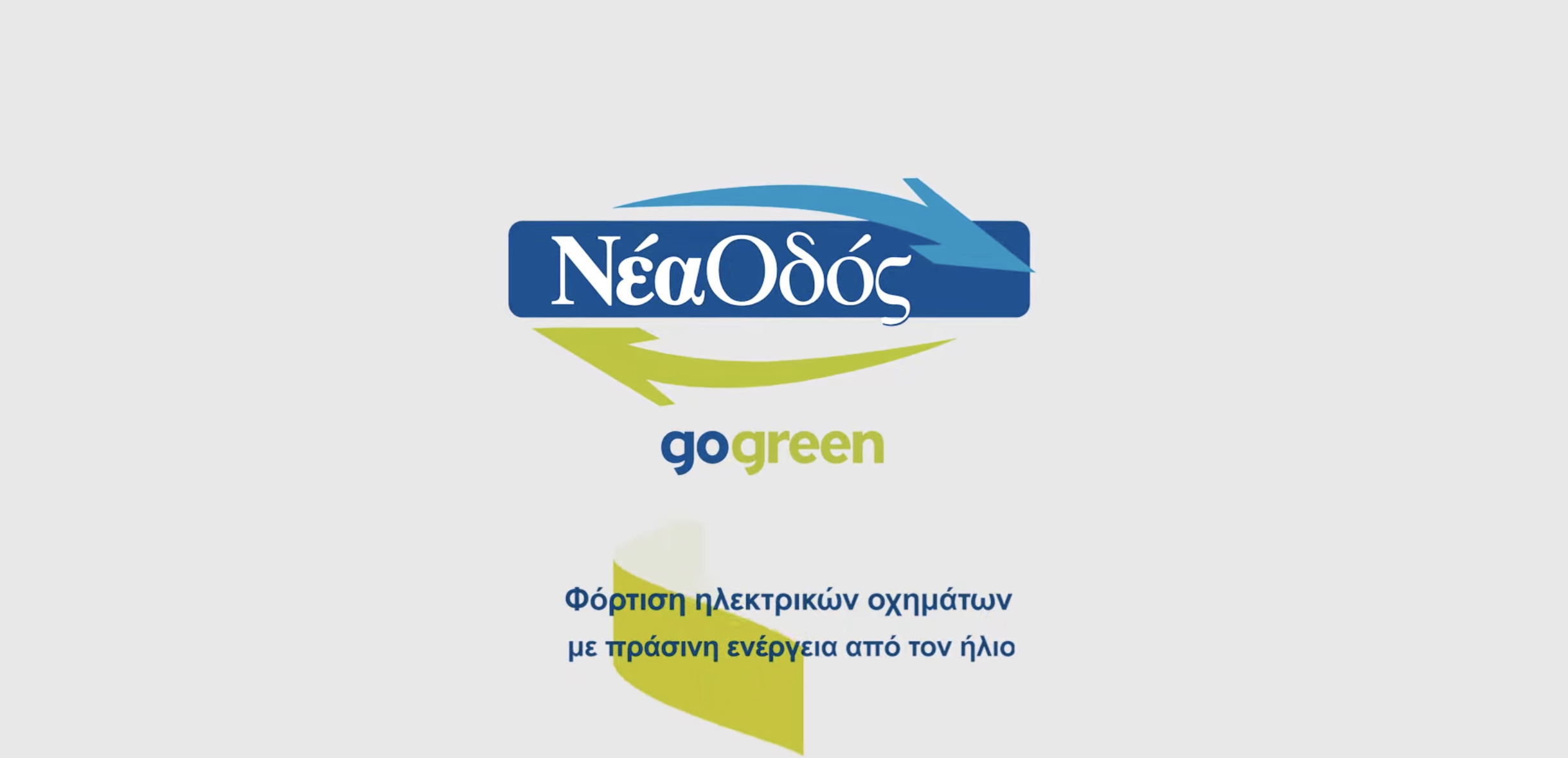 “Green” energy autonomy in large transport infrastructure by GEK TERNA | GEK TERNA